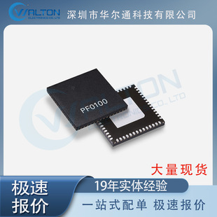 MMPF0100NPAEP 全新 QFN-56 封装 电源 芯片 集成电路 现货 IC-阿里巴巴