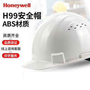 霍尼韦尔H99安全帽工地施工领导视察ABS加厚透气防砸头盔可印logo-阿里巴巴