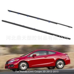 供应2012-2015思域两门密封套件72410-TS8-A01、72450-TS8-A01-阿里巴巴