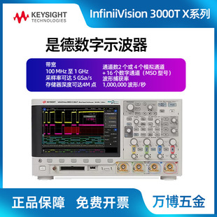 是德科技Keysight示波器DSOX3014T 原安捷伦数字示波器MSOX3052T-阿里巴巴
