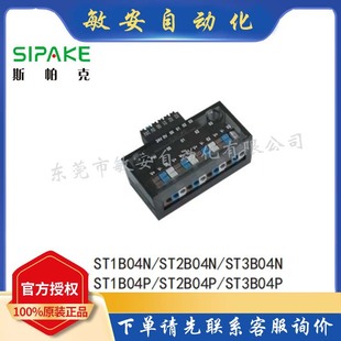 4位斯帕克IO信号接线盒ST1B04N原装正品SIPAKE 自带短路过流保护-阿里巴巴