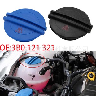 5Q0121321适用于大众帕萨特奥迪Q3Q5冷却液储罐盖水箱盖3C0121321-阿里巴巴