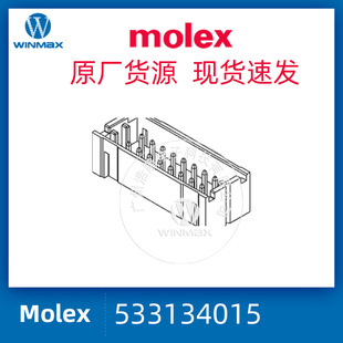 533134015 0533134015 53313-4015 莫仕连接器原厂插座 molex原装-阿里巴巴