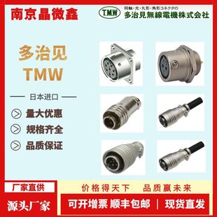 ER05-PB8M/ER05-PB8F连接器接头插座航空接插件日本多治见TMW-阿里巴巴
