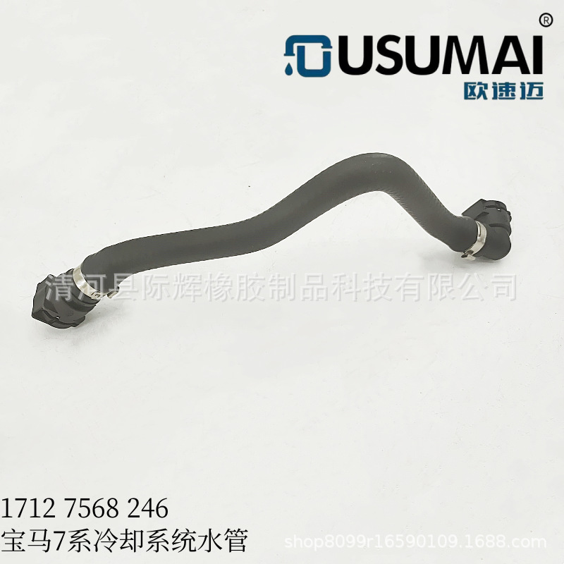 适用于宝马7系冷却系统水导向软管17 12 7 568 246-阿里巴巴