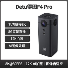 【得图全景相机】_得图全景相机品牌/图片/价格_得图全景相机批发_阿里巴巴