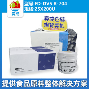 FD-DVS R-704丹麦科汉森乳制品发酵菌种老酸奶酪优酪干皮子方案-阿里巴巴