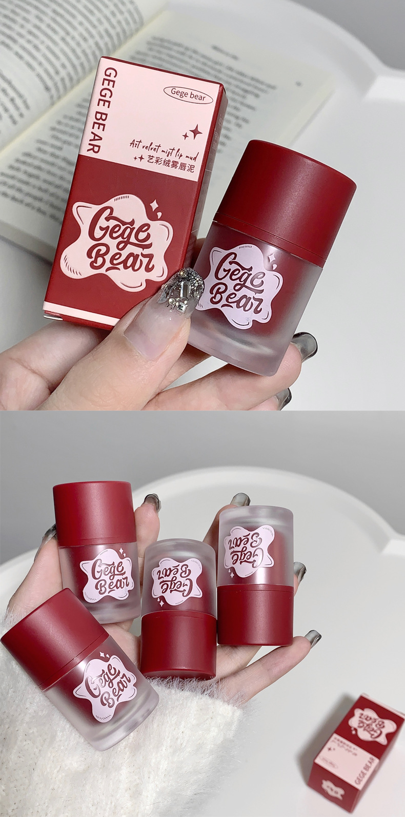 GegeBear戈戈小熊绒雾唇泥哑光防水不易脱妆唇颊两用日常显白口红-阿里巴巴
