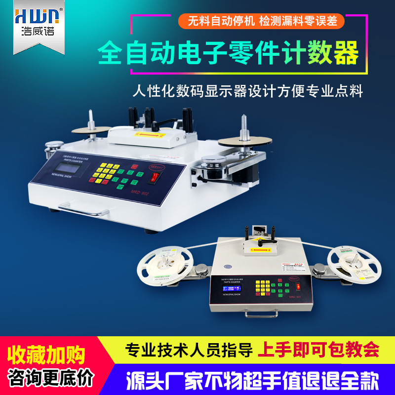 Leak Detection Fully Automatic Feeder SMT Parts Counter SMD Component ...