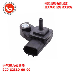 适用于雅马哈汽车进气压力传感器 2C0-82380-00-00 1WS-82380-00-阿里巴巴