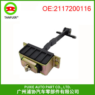 门铰/前门 适用奔驰W211S211 2117200116 汽车门配件-阿里巴巴