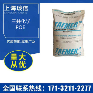 三井化学POE TAFMER DF740 高弹性 耐低温 流延膜专用 增韧薄膜-阿里巴巴