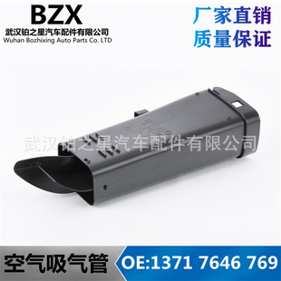 适用于宝马F35 F30 F20 B48发动机纯空气吸气管OE: 13717646769-阿里巴巴