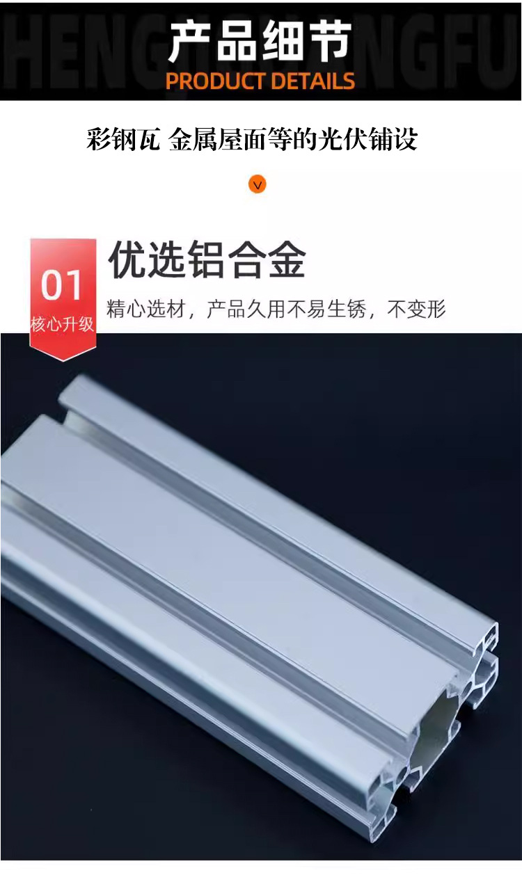 H型光伏铝合金6005-t5导轨 太阳能板彩钢瓦屋顶防水支架角驰夹具C-阿里巴巴