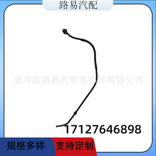 17127646898冷却液软管 散热器水管通风管废气管适用于宝马-阿里巴巴