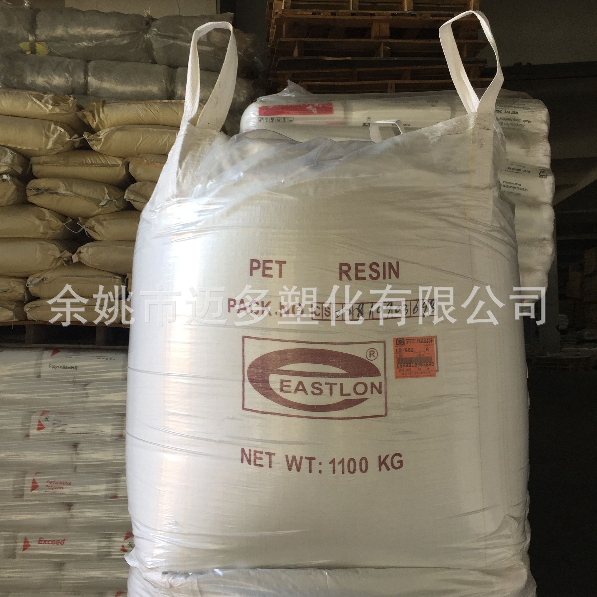 【迈得】PET 海南逸盛 YS-W01水瓶级聚酯切片塑料瓶颗粒塑料原料-阿里巴巴