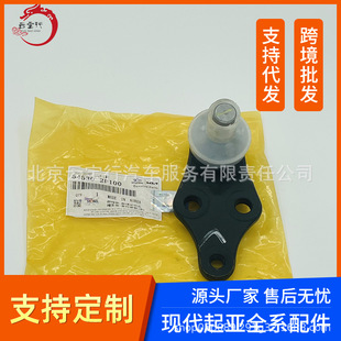 批发高品质悬挂球头54350-2p100适用与韩系汽车配件543502p100-阿里巴巴