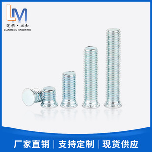 碳钢蓝锌压铆螺钉压铆螺丝FH-0420-6/8/10/12/14/16/20/24-阿里巴巴