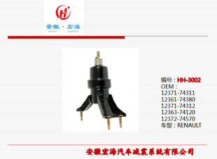 适用于丰田支架12371-74311 12361-74380 12371-74312-阿里巴巴