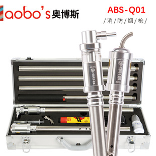 奥博斯ABS-Q01消防烟枪四合一烟感温感火焰燃气分体测试探测-阿里巴巴
