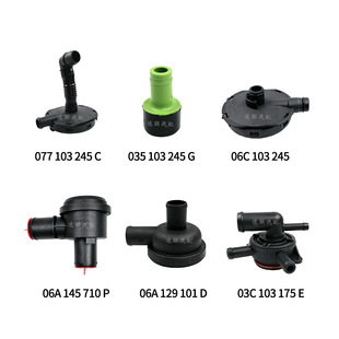 077 103 245 C/035 103 245 G适用于大众 奥迪冷却水管 散热水管-阿里巴巴