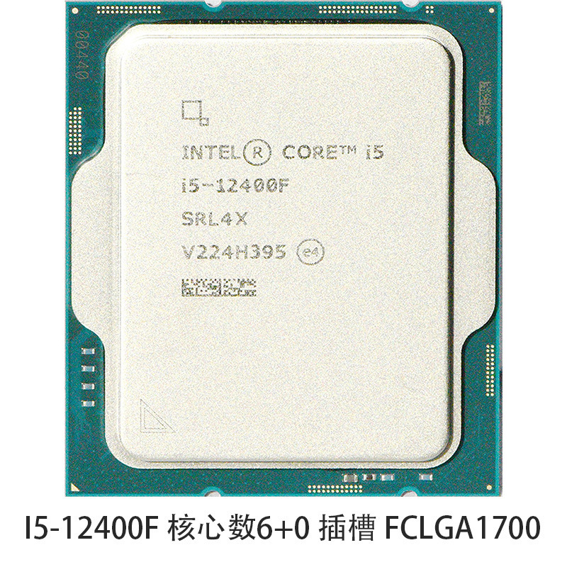 CPU⑺酷睿 I5-12400F散片 Desktop 级 核心6+0 插槽FCLGA1700-阿里巴巴