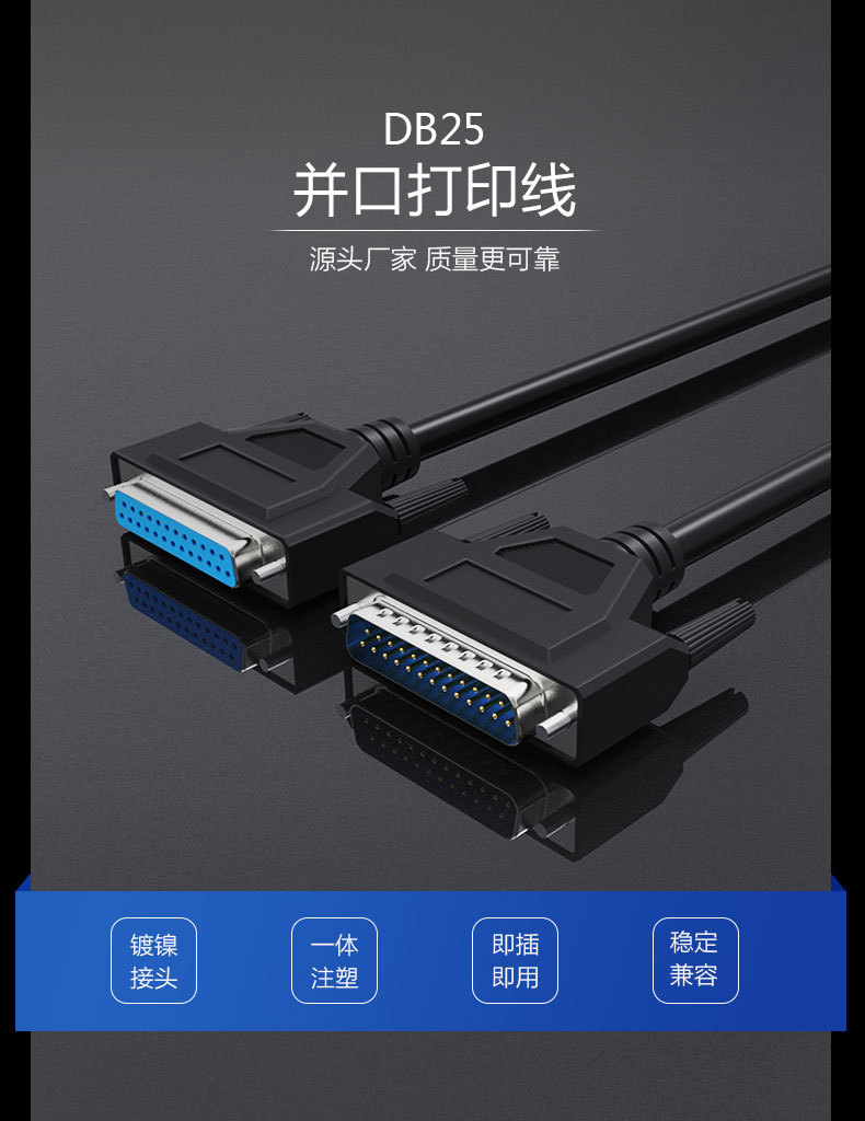 厂家现货DB25公对母打印线DB25线0.5米白色并口线2排25针孔打印机-阿里巴巴