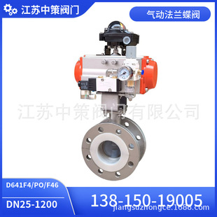 D671F4-10C气动对夹衬氟蝶阀 调节气动衬氟蝶阀 防爆气动衬氟蝶阀-阿里巴巴