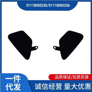 51118055235/51118055236 适用于宝马BMW5系F10 前杠喷水盖-阿里巴巴