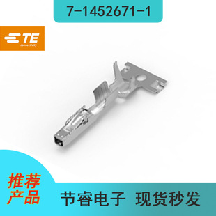 TE泰科7-1452671-1汽车电子连接器接插件接线端子插针原厂现货-阿里巴巴