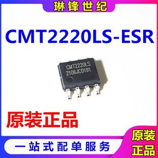 CMT2220LS-ESR SOP-8 低功耗、高性能射频接收器IC HOPERF/华普微-阿里巴巴