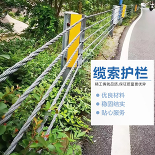 缆索护栏山区公路旅游景区河道隔离五索六索柔性防撞钢丝绳索护栏-阿里巴巴
