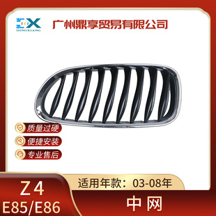 适用于宝马Z4 2.5si 敞篷跑车双门跑车 51137051957 前中网格栅-阿里巴巴