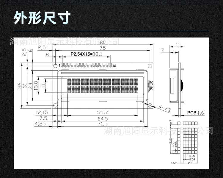 晶汉达JHD162A蓝黄屏5V模组16x2字符点阵图形显示LCD液晶屏工业级-阿里巴巴