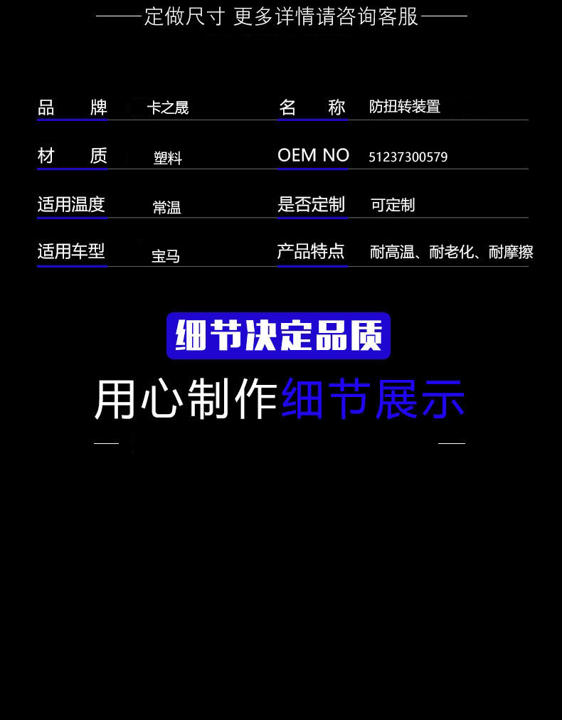 适用于宝马MINI迷你机盖锁罩防扭转装置 51237300579-阿里巴巴