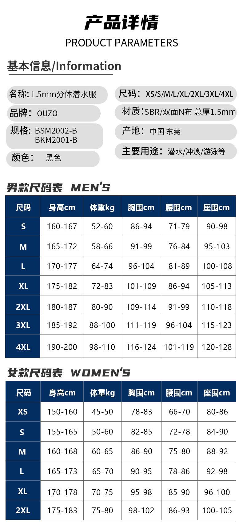 1.5mm潜水服OUZO分体潜水上衣裤子男女长袖防寒防晒冲浪衣冬泳衣-阿里巴巴