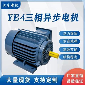 YE4超高效三相异步电机2/4/6/8极-阿里巴巴