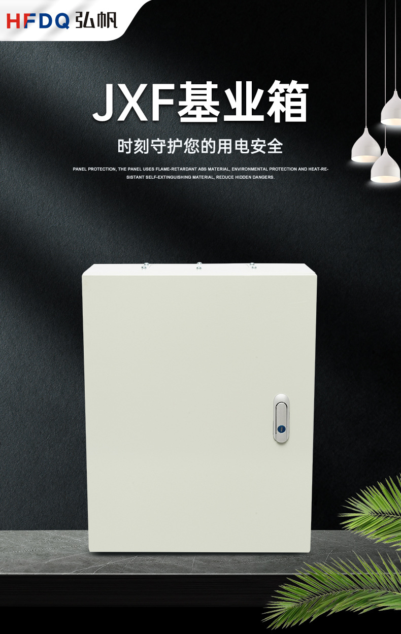 室内配电箱JXF基业箱电气控制箱强电箱动力柜工地明装水泵风机箱-阿里巴巴