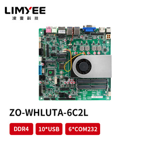 凌壹8代10代8145U/8257U/8569U低功耗ITX工控主板软路由NAS主板-阿里巴巴