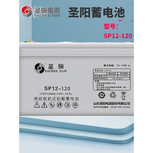 SP12-120铅酸免维护蓄电池 UPS EPS电源 通信电源 直流屏-阿里巴巴