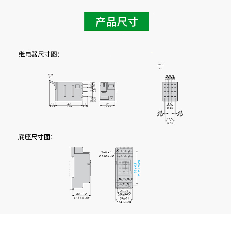 施耐德继电器RXM4LB2BD DC24V/RXM4LB2P7带灯4开4闭 底座RXZE1M4C-阿里巴巴
