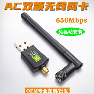 免驱卡 免驱动无线网卡 600Mbps双频无线网卡Realtek RTL8811芯片-阿里巴巴