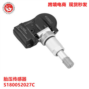 厂家直供 汽车监测胎压传感器 4250B975 4250B668 S180052027C-阿里巴巴