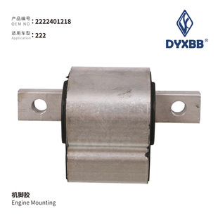 【畅销热卖】2222401218-波箱吊胶 适用于222-阿里巴巴