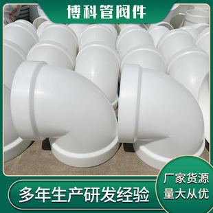 厂家定制白色PP弯头聚丙烯45度塑料弯通接头frpp对焊快插弯头加工-阿里巴巴