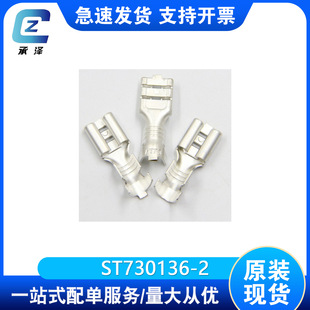ST730136-2汽车连接器接插件端子护套线束插头塑壳胶壳KET原装-阿里巴巴