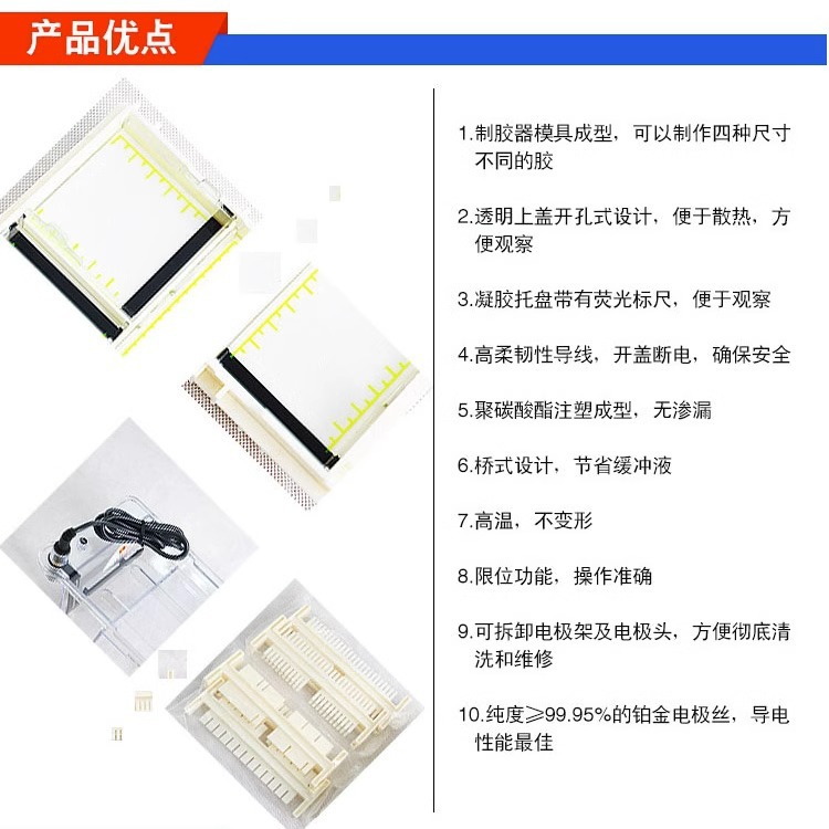 北京六一DYCP-31DN 实验室琼脂糖核酸凝胶制胶器电泳仪电源电泳槽-阿里巴巴