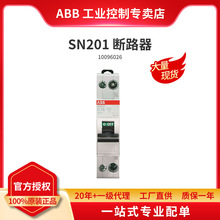 sn201-c16微型断路器-sn201-c16微型断路器批发、促销价格、产地货源 - 阿里巴巴