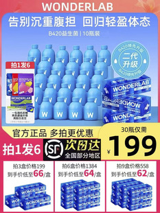 万益蓝WonderLab益生菌B420体重管理瘦子菌小蓝瓶大人肠胃道元粉-阿里巴巴