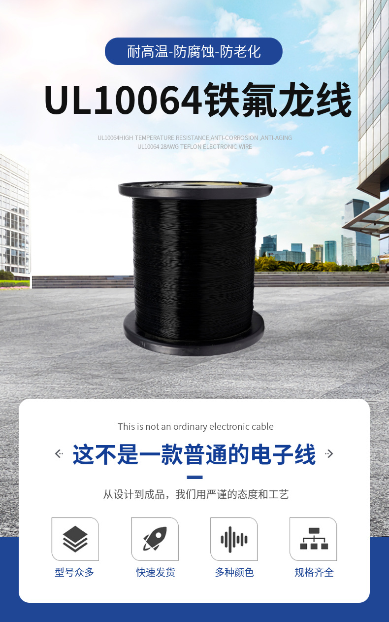 明秀定制美标UL10064铁氟龙电子线26AWG电线耐高温镀锡铜端子线材-阿里巴巴